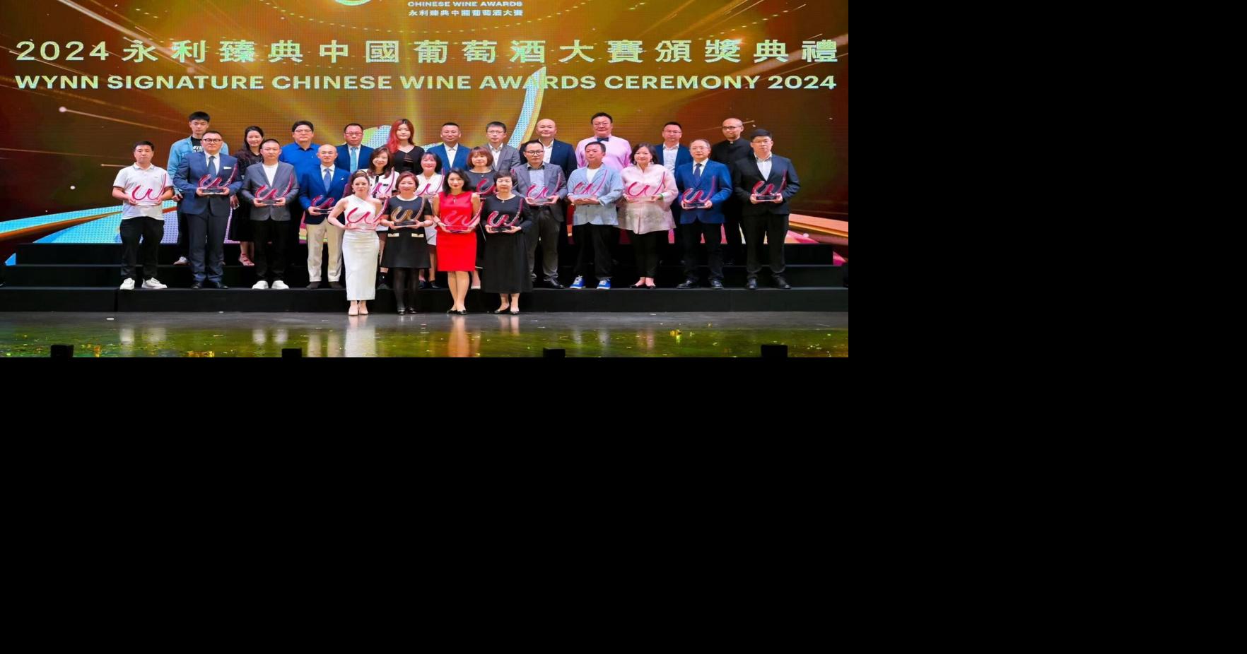 Wynn Announces Winners of the Inaugural "Wynn Signature Chinese Wine ...