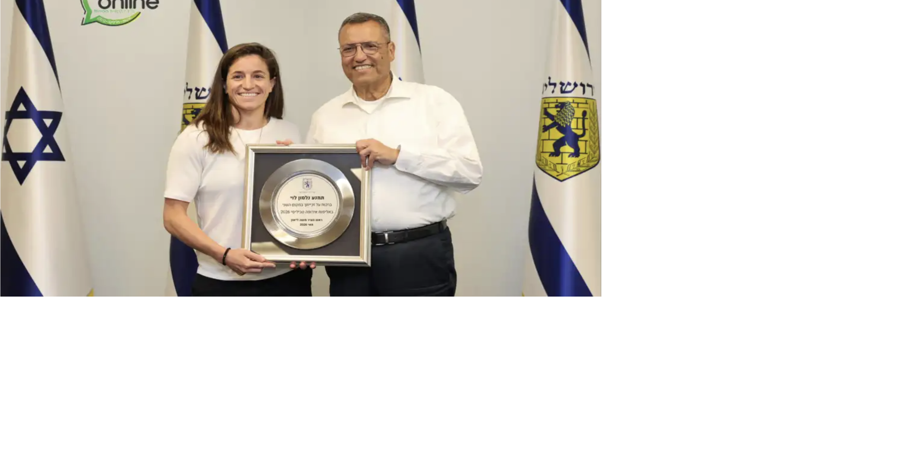 Jerusalem mayor honors judoka Timna Nelson-Levy after European silver ...