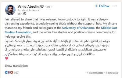 OU professor says he has been released from ICE custody | News | fox23.com
