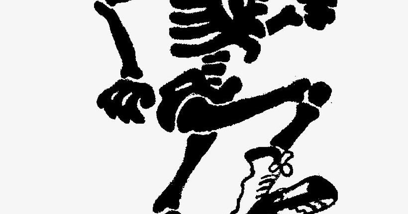 New 'Skeleton Chase' 5K planned | Local News | greensburgdailynews.com