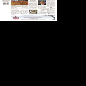 Page A1 | e-Edition | romesentinel.com
