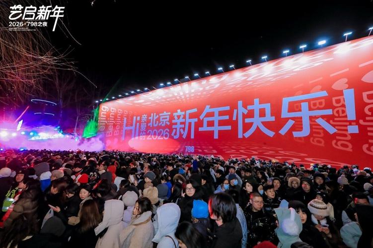 Nearly 130,000 Ring in 2026 at Beijing's 798 Art District | Press ...