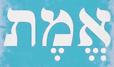Opinion: Judaism Without God? God Forbid. | Opinion | thejewishnews.com