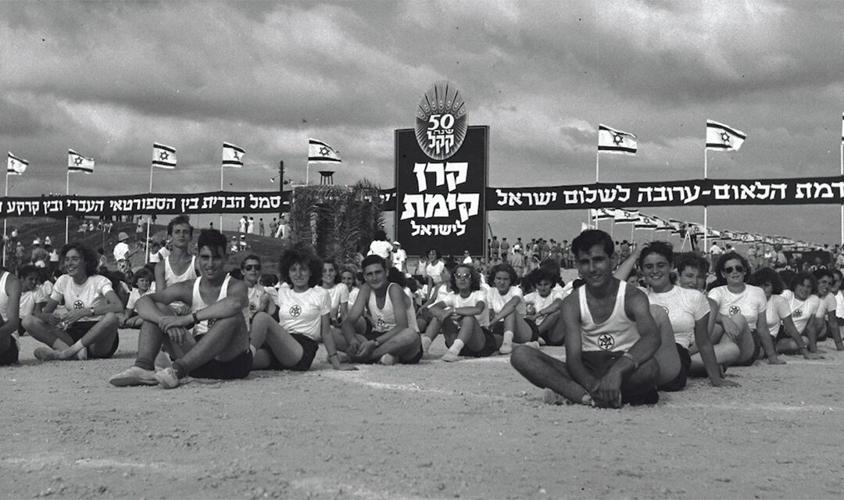 Ahead of the 21st Maccabiah Games, Explore Photos from ‘Jewish Olympics ...