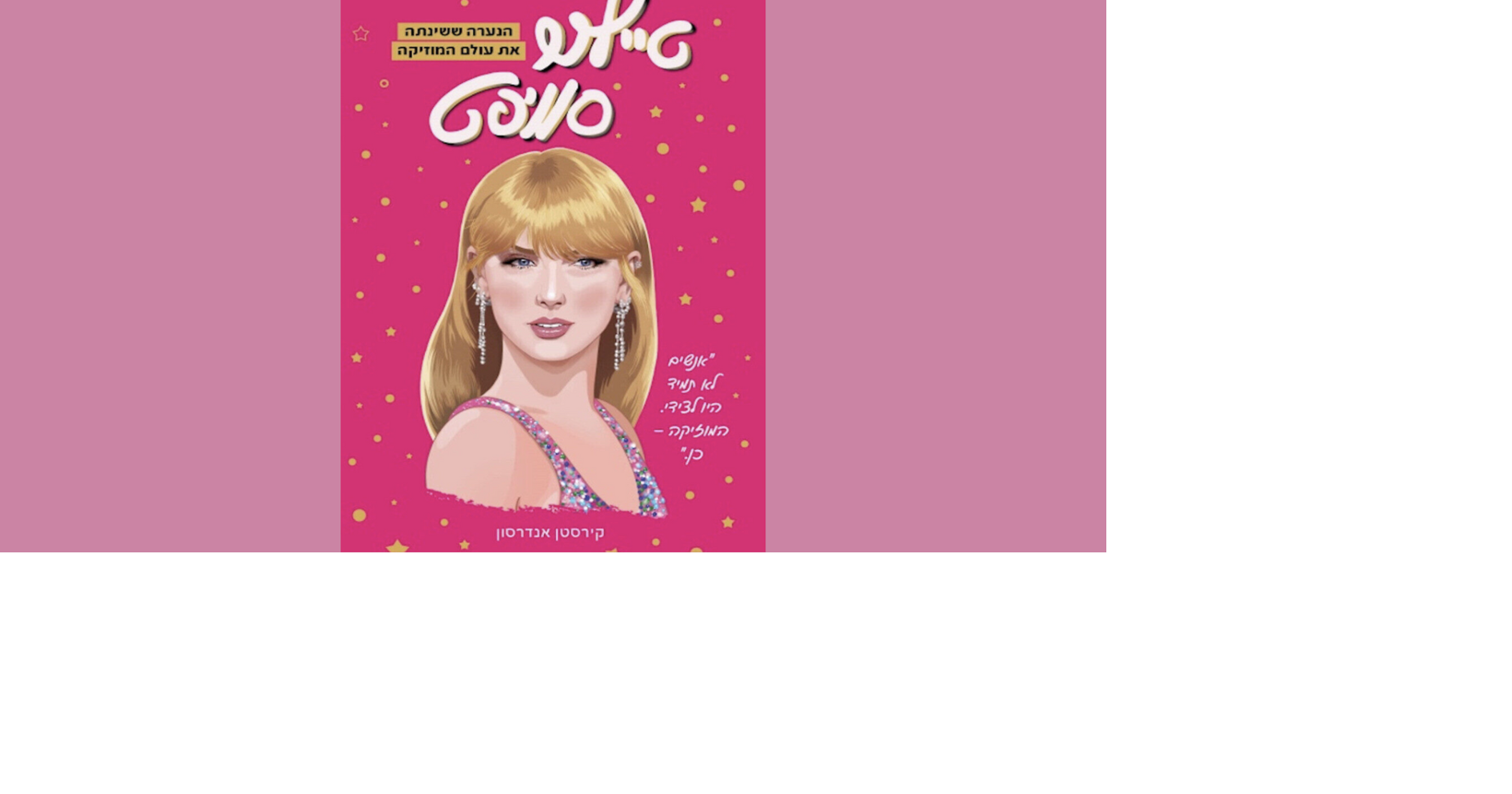 Bestseller ‘Who Is Taylor Swift?’ Comes Out With Its First ...