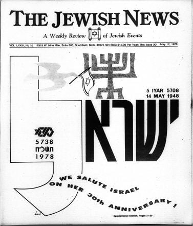 Israel Through The Decades – Israel Milestones | Israel | thejewishnews.com