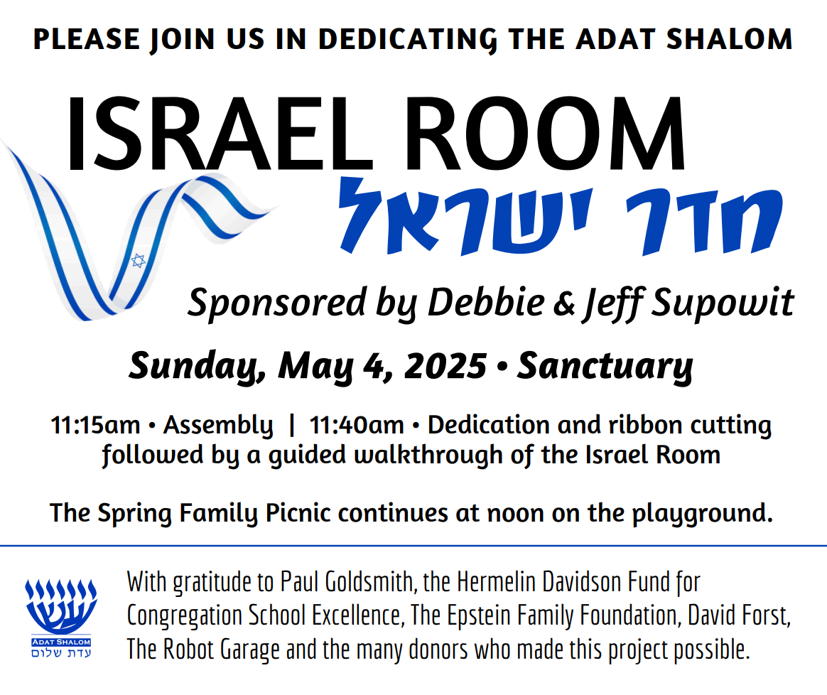 Adat Shalom Unveils Its Immersive Israel Room | Community ...