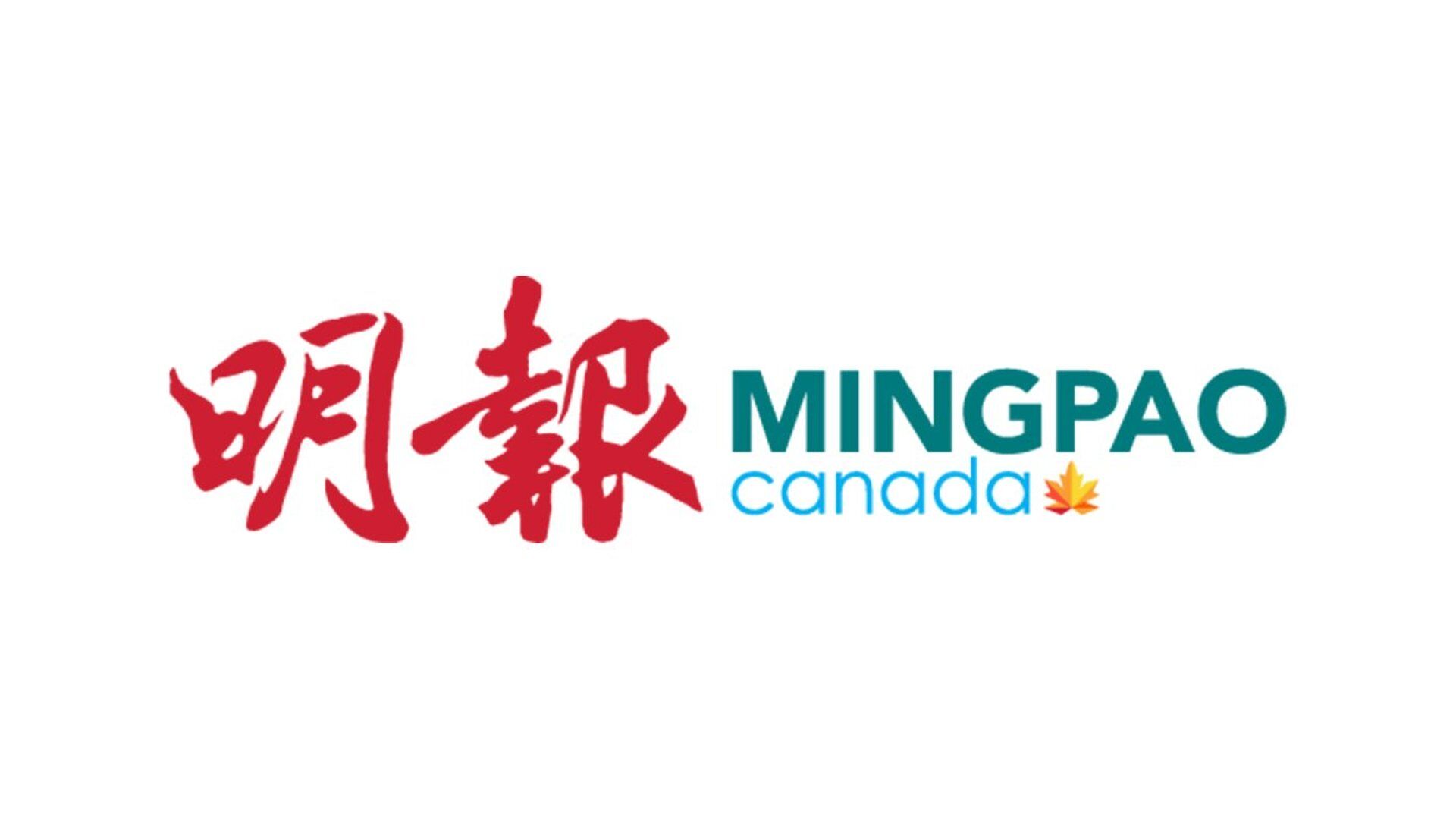 Ex-journalists lament closure of Ming Pao, Canada's last Chinese ...