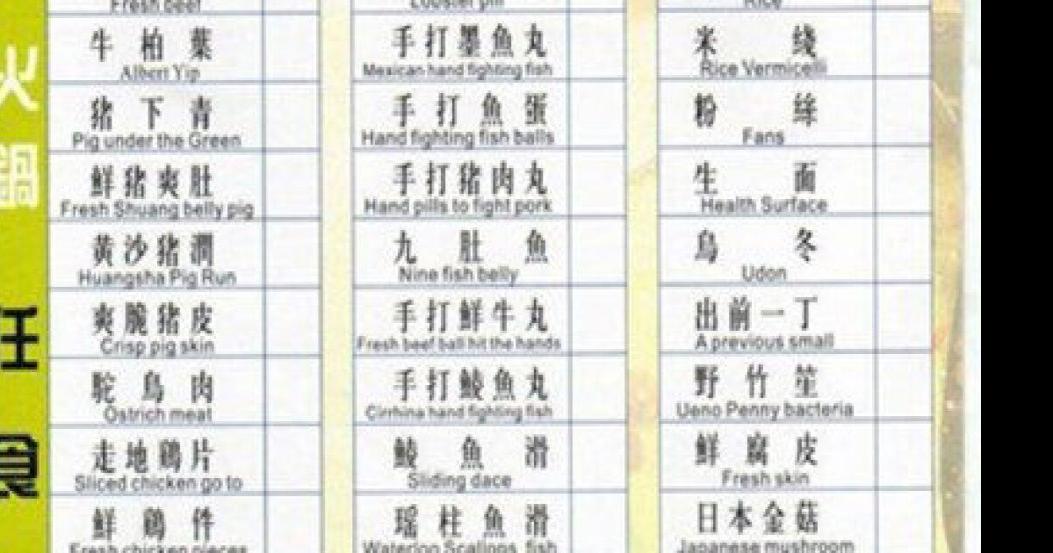 No More ‘chicken Without Sex Life Beijing To Properly Translate Chinese Dishes On Menus