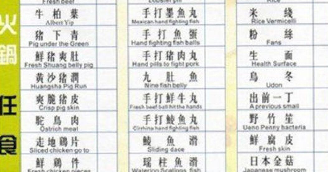 No More ‘chicken Without Sex Life Beijing To Properly Translate Chinese Dishes On Menus