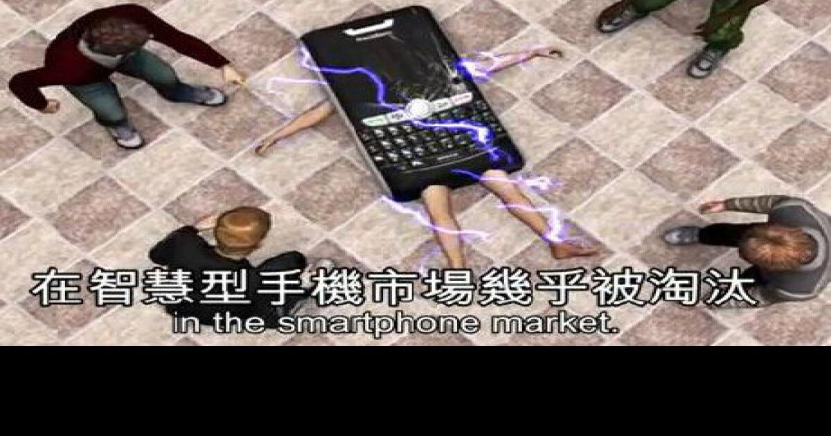 BlackBerry-maker RIM’s downfall illustrated by Taiwanese animators in ...