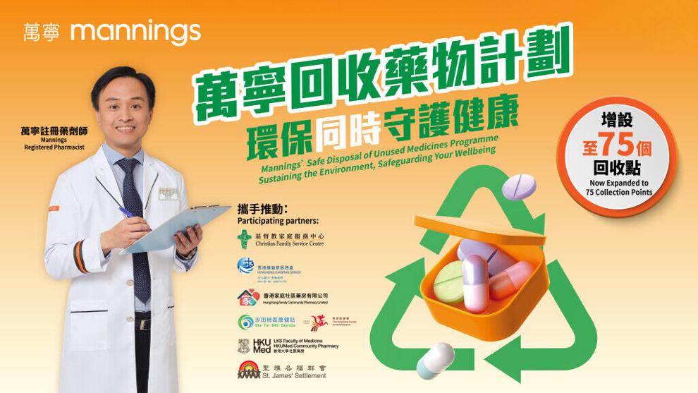 Mannings Continues "Safe Disposal of Unused Medicines Programme" for ...