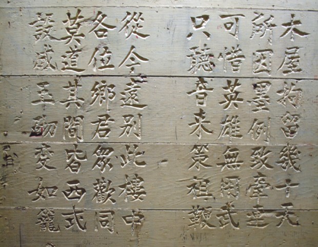 At Angel Island, the walls do talk